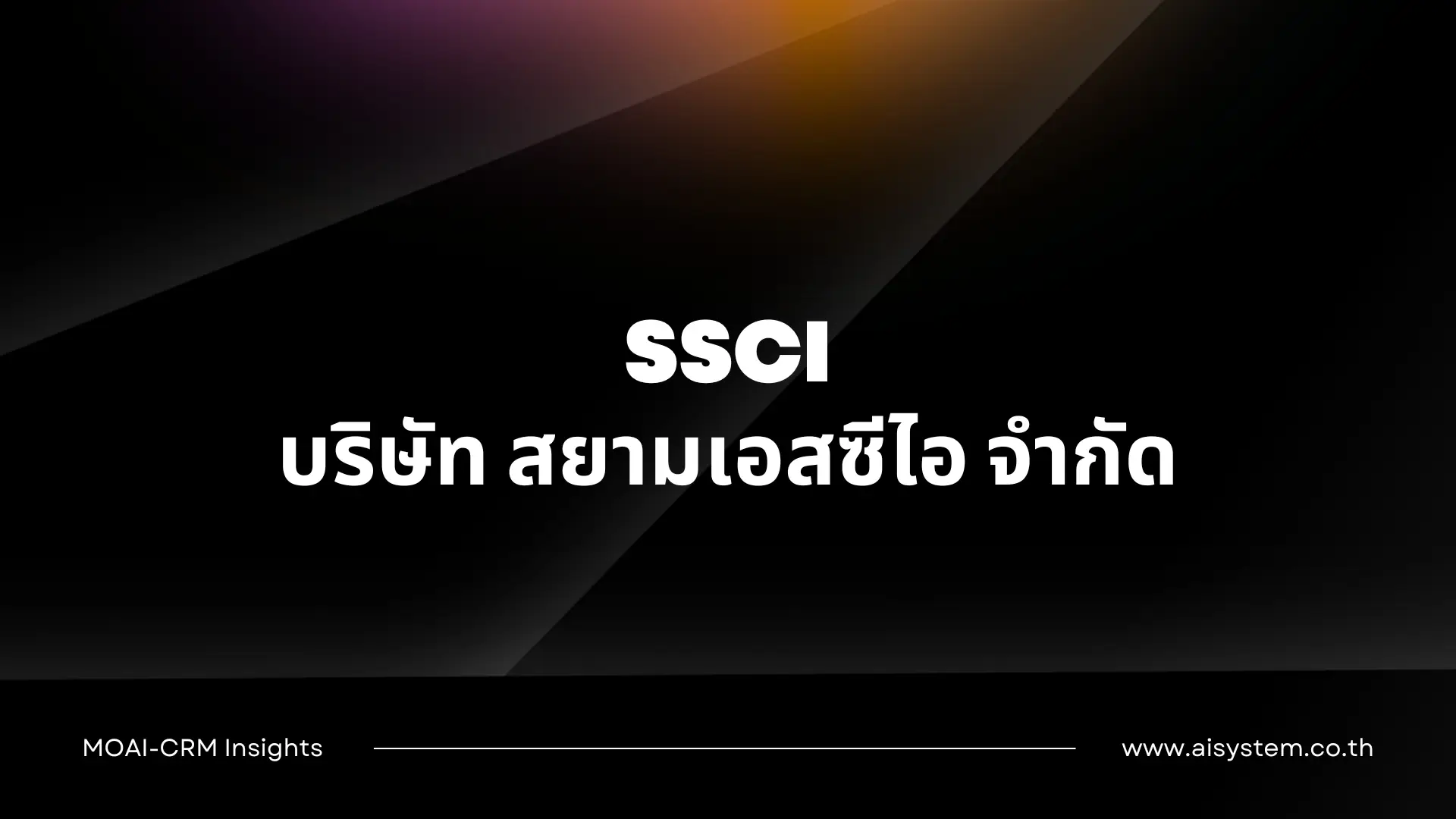 MOAI-CRM | SSCI - A I SYSTEM